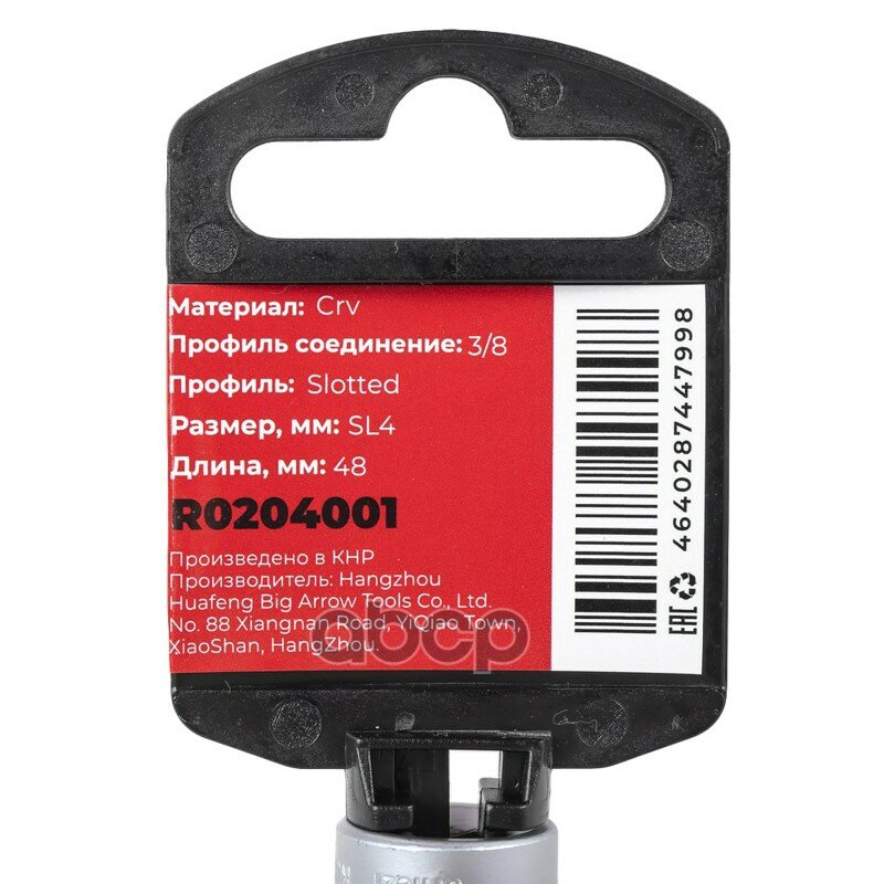 Головка 3/8" со вставкой SL4, L=48 мм на холдере Arnezi R0204001 ARNEZI арт. R0204001