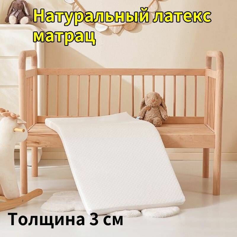 Детский матрас из натурального латекса
