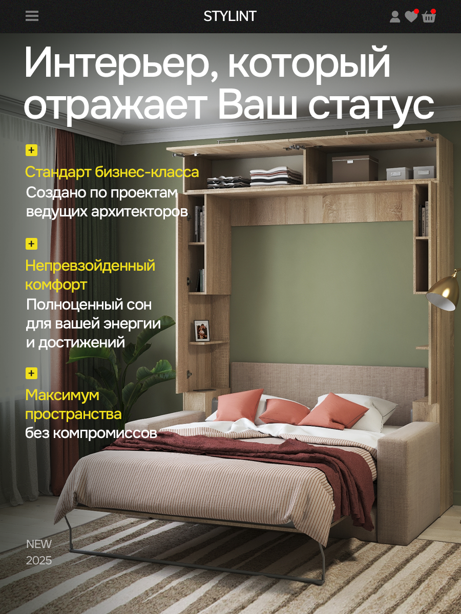 Шкаф кровать трансформер с креплением к стене, Stylint, Тирасполь Элегант, 140х200, Дуб сонома, Tesla beige