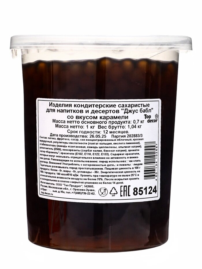 Бабл джус «Кармель», 1 кг