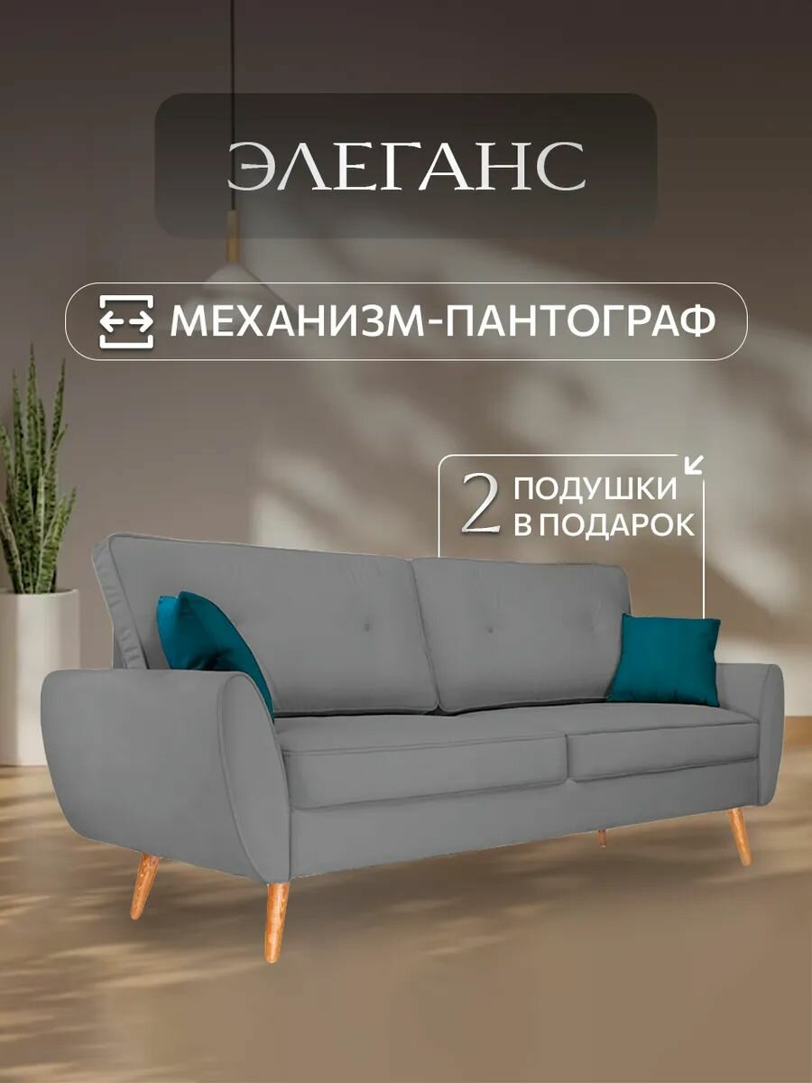 Диван-кровать элеганс раскладной на кухню, в гостиную, спальное место 145х195, серый