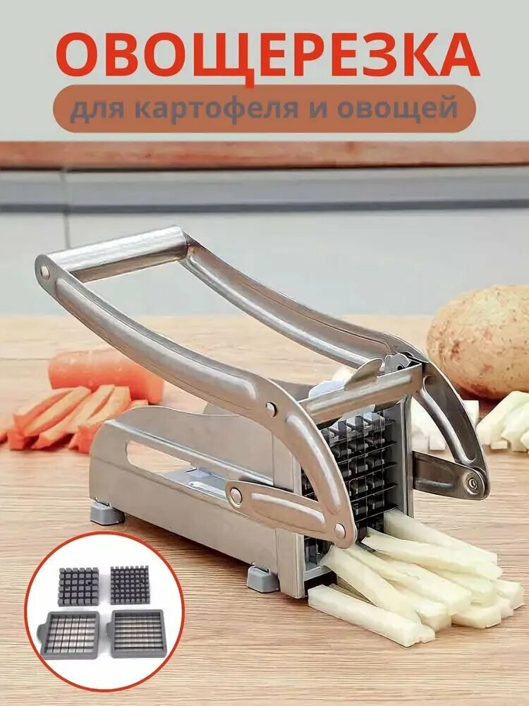 Ломтерезка ручная, для фруктов и овощей, 2 насадки, нержавеющая сталь