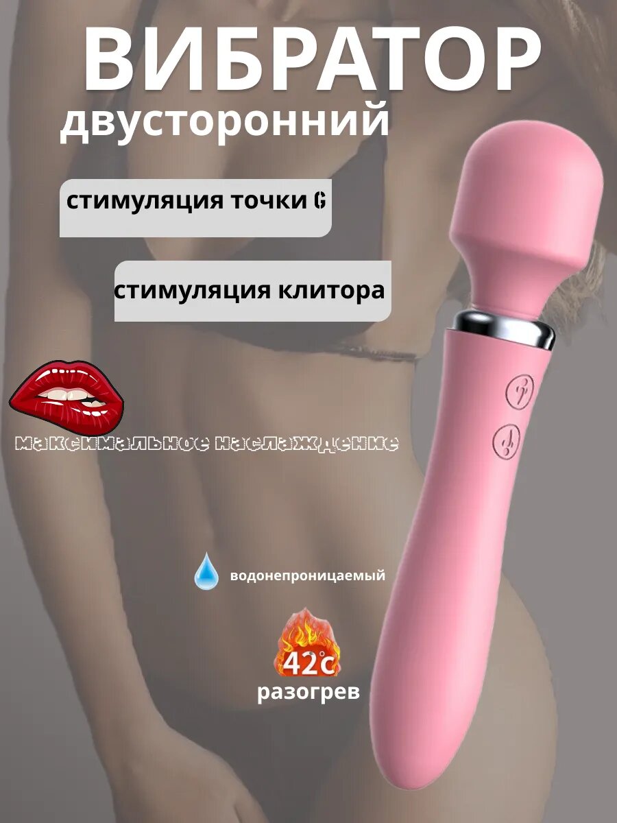 Двусторонний вибратор микрофон для мастурбации