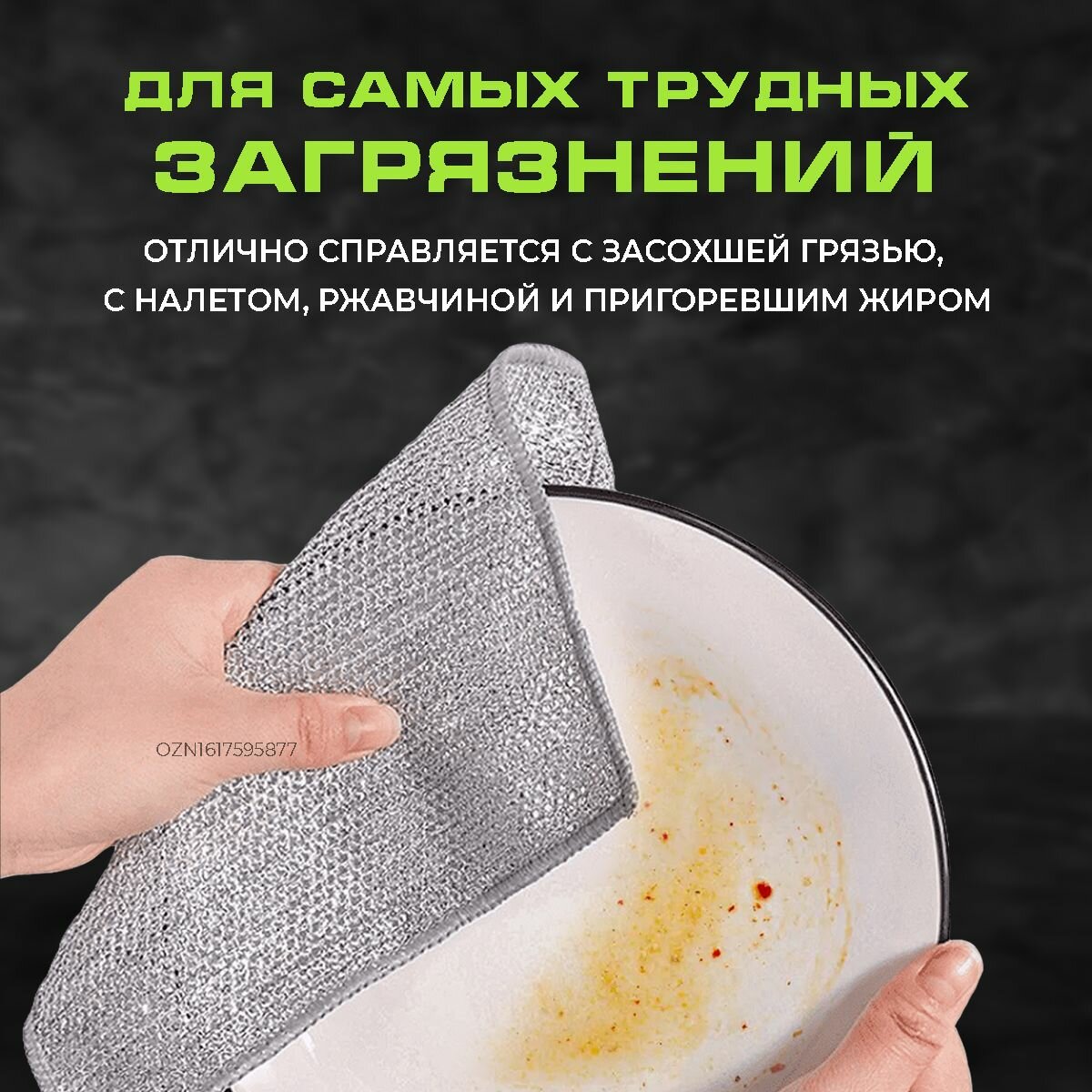 Салфетки для уборки