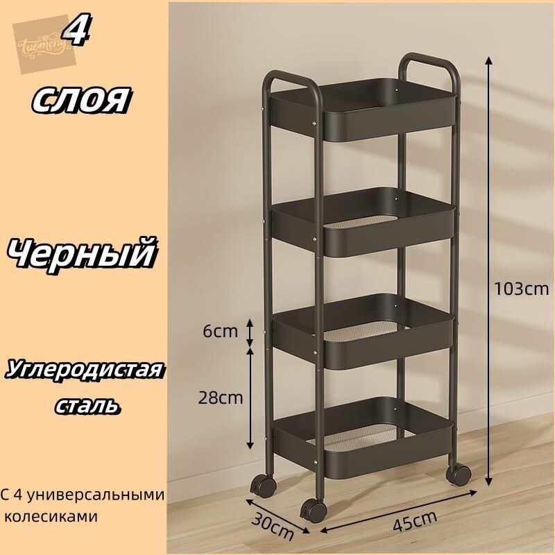 Тележка косметологическая на колесиках /этажерка на колесах металлическая для салона красоты