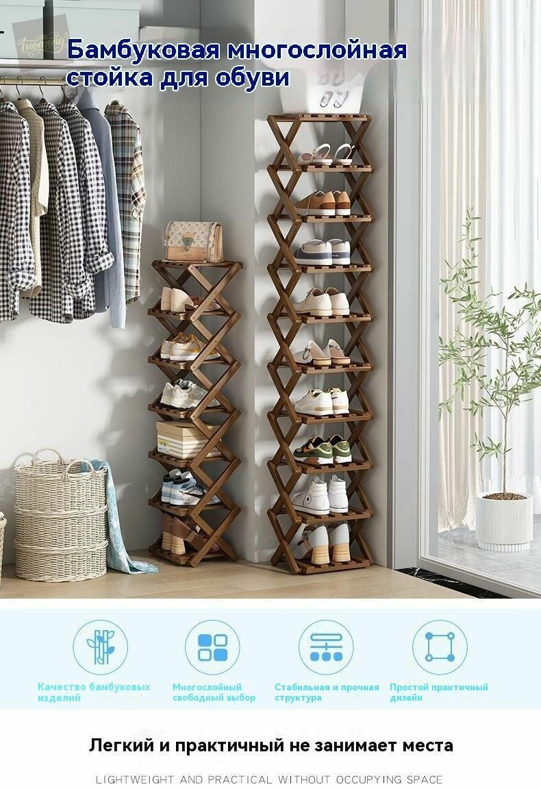 Обувная полка 26h26h139 см