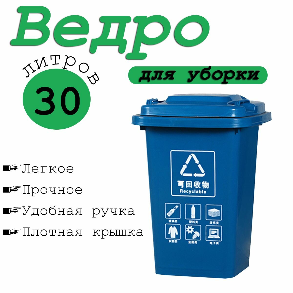 Ywy. горячиеВедро-контейнер для уборки, 30 литров, пластиковое, с крышкой, для прихожей, сауны, бани, офисная