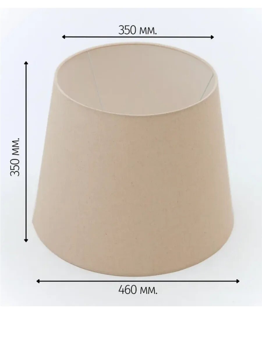 Абажур "Пермский Свет", для торшера Фьорд, молочный, ручной работы, конус, диаметр 46см, Е27, 60Вт