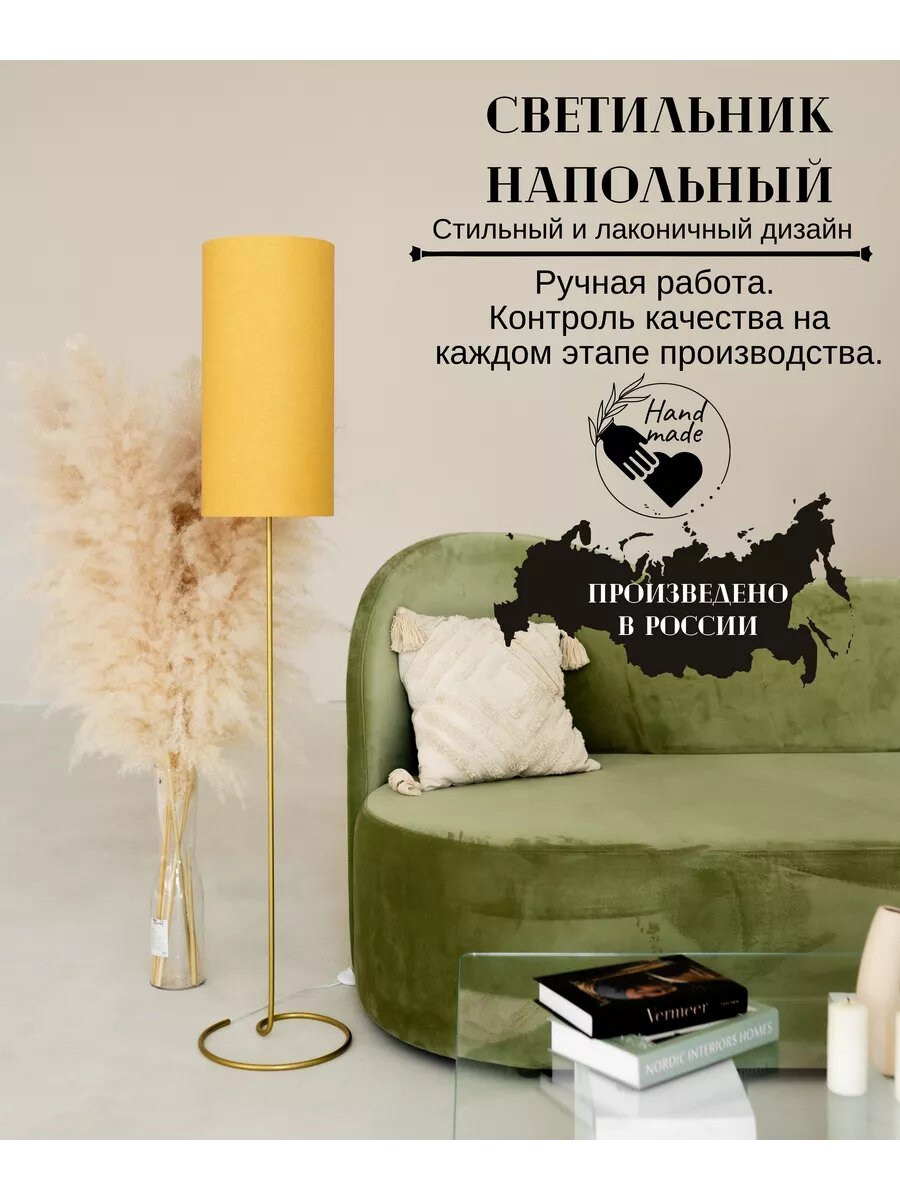 Торшер напольный золотой с горчичным абажуром в стиле лофт, светильник напольный классический, Дельта, E27, 60 Вт