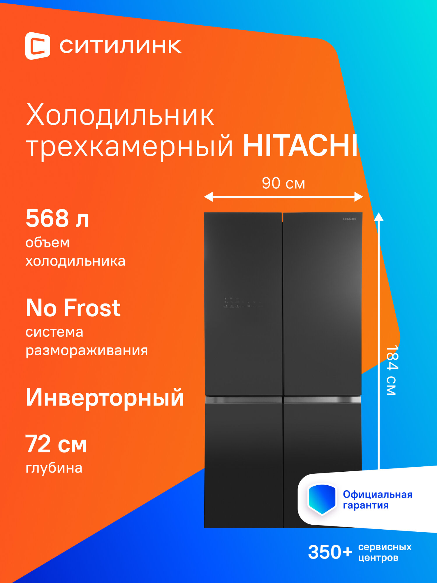 Холодильник трехкамерный Hitachi R-WB720VUC0 GMG Side by Side, инверторный серый