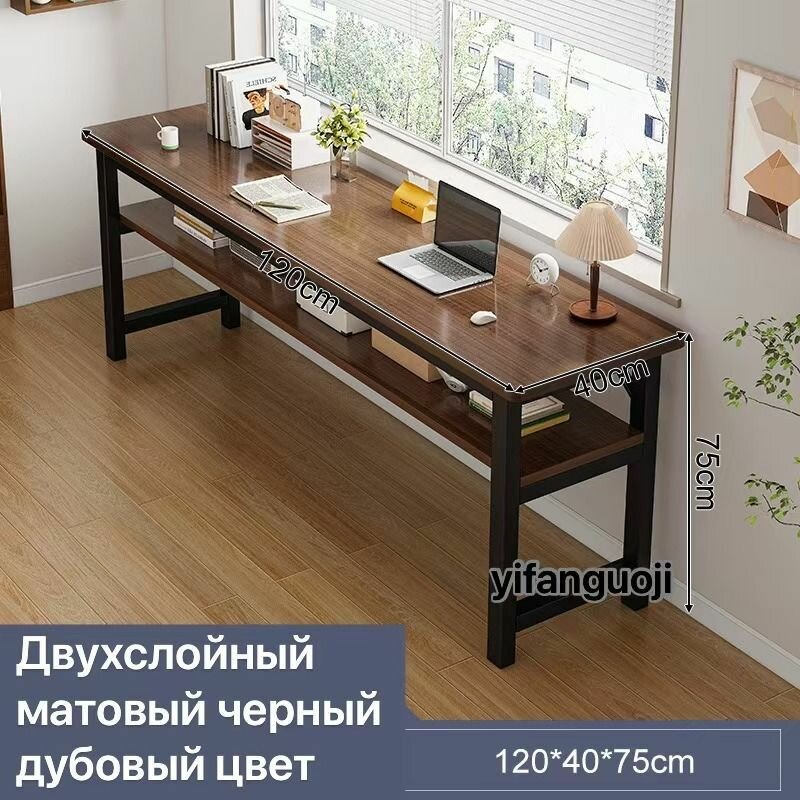 Многофункциональный длинный стол; двухслойный/120*40* 75 см