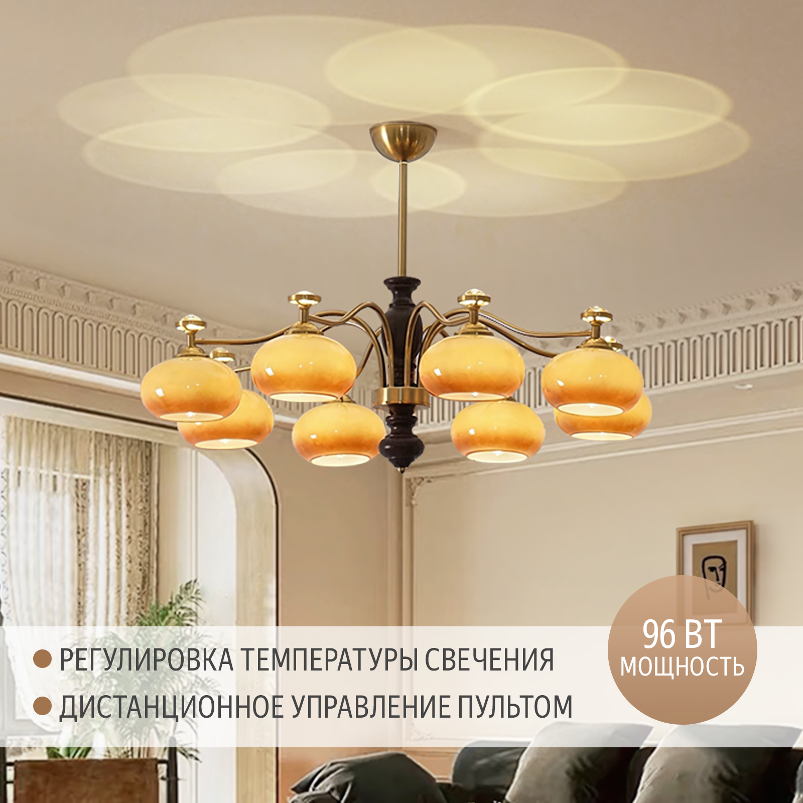 Люстра подвесная в стиле винтаж, высота 50 см, E27, 8 плафонов карамель вниз, стекло, регулировка температуры свечения