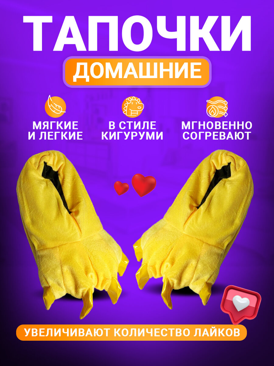 Тапочки Осень-зима 2025