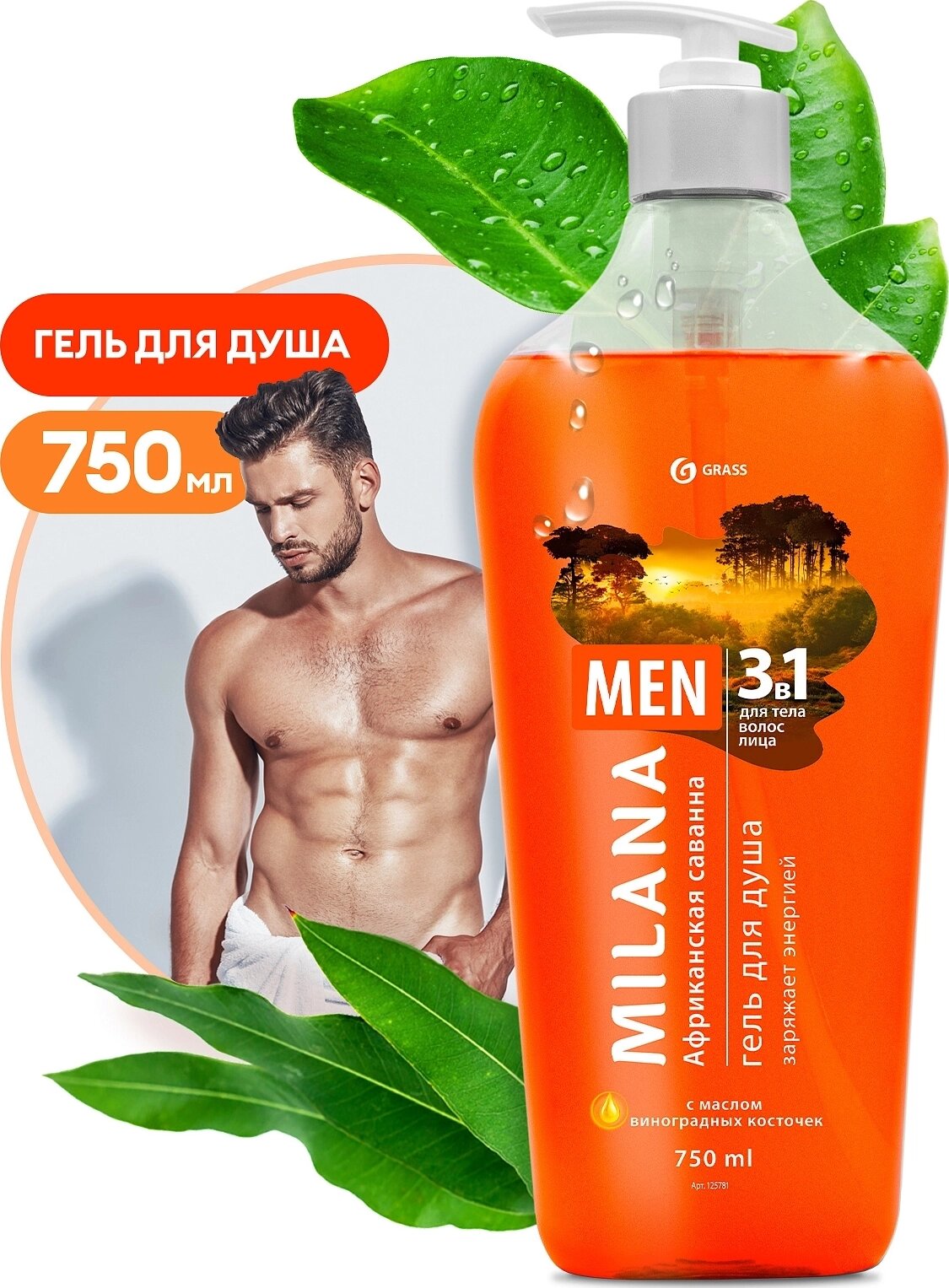 Гель для душа Grass 125781