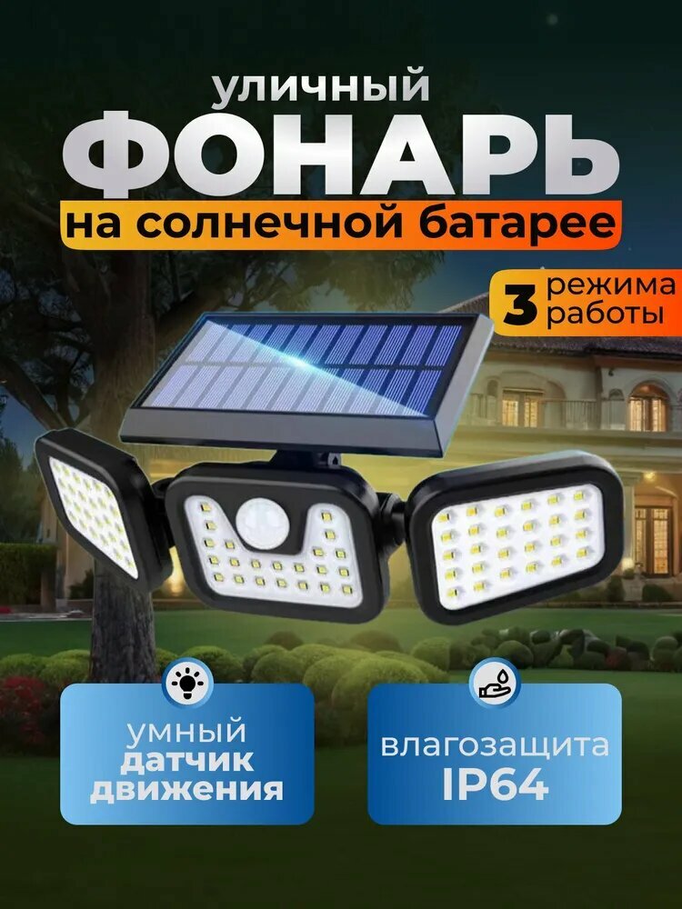 TONGDAYTECH Уличный светильник, Без цоколя