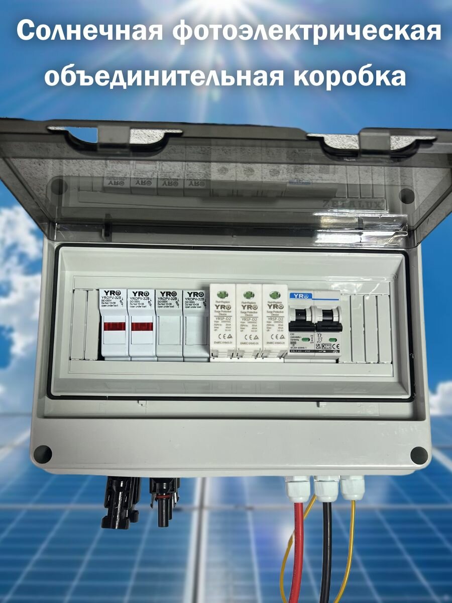Солнечная фотоэлектрическая объединительная коробка 1000 V 2 входа 1 выход