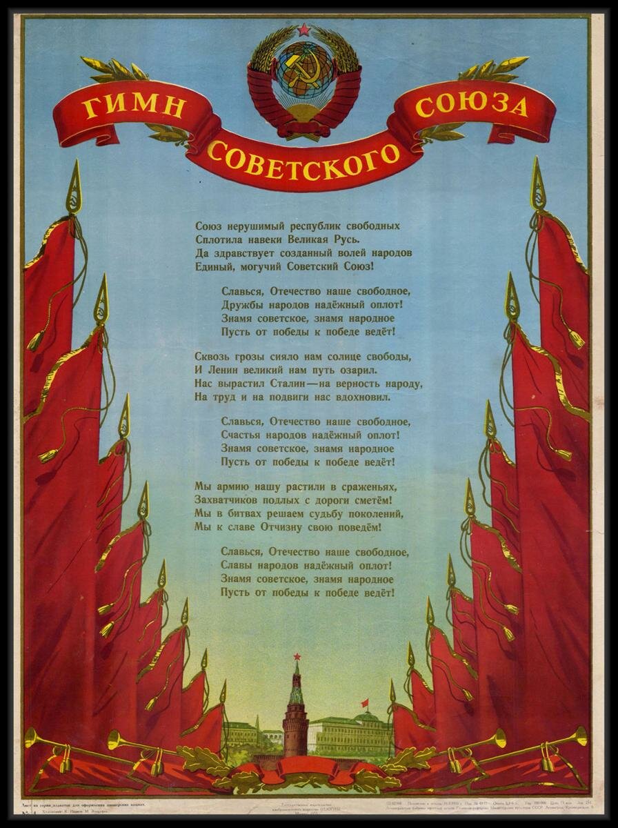 Плакаты СССР 1955 год выпуска; Антиквариат 1955 г; Декор настенный винтажный 41/55 см.