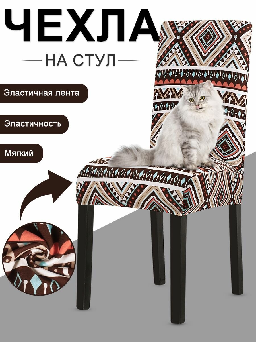 Эластичный чехол на стул со спинкой для кухни, гостиницы и банкетов, универсальный размер, мягкий и удобный