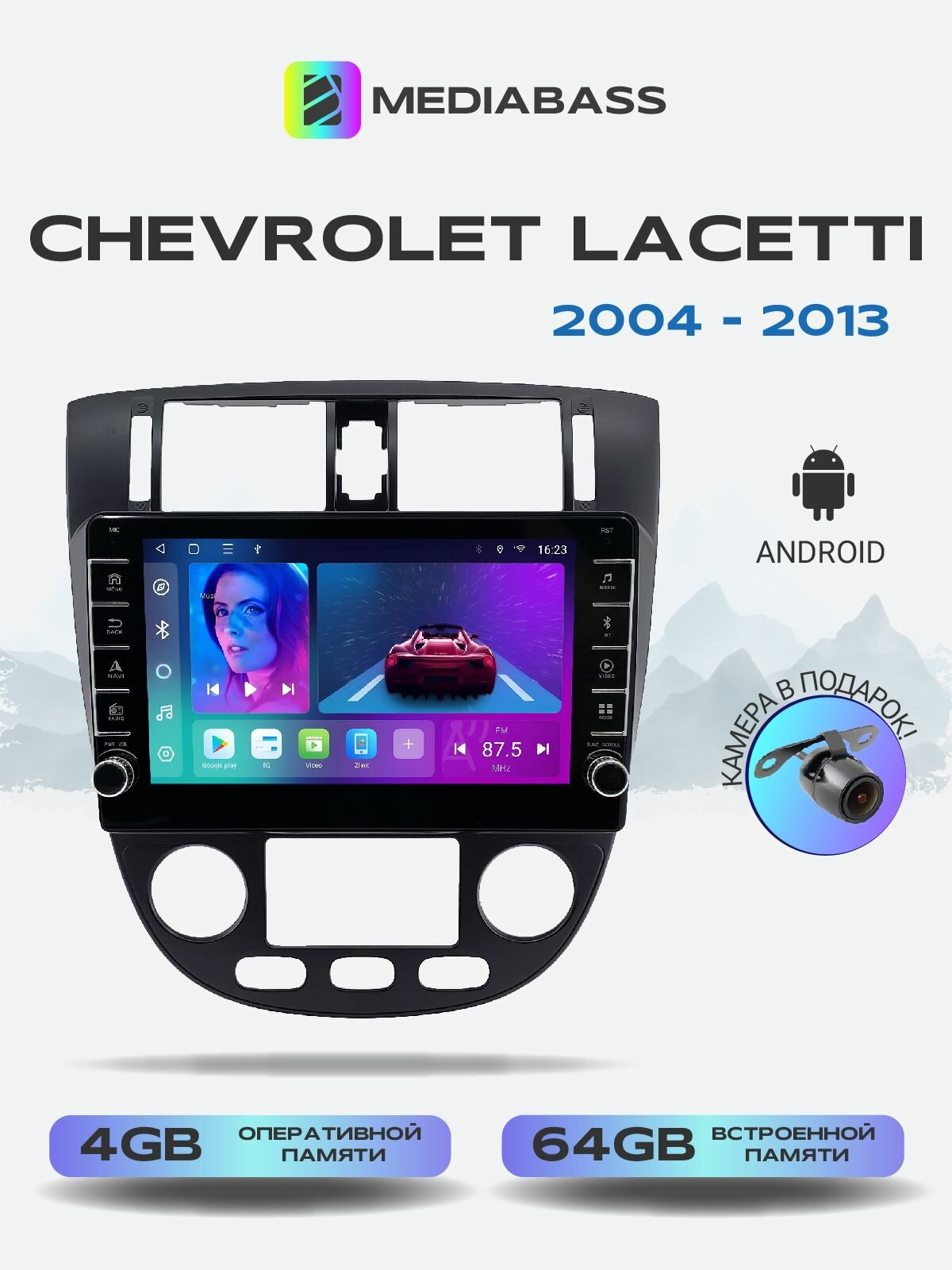 Магнитола для Chevrolet Lacetti 2004-2013. Андроид магнитола, 4/64ГБ. Шевроле Лачетти