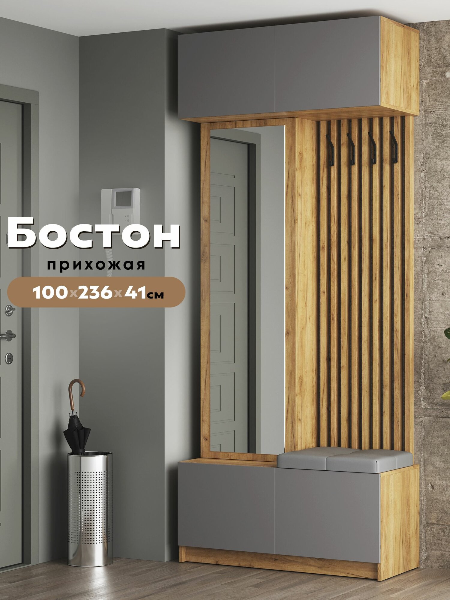 Прихожая с зеркалом и с сиденьем "Бостон" (Серый шифер / Дуб крафт золотой)