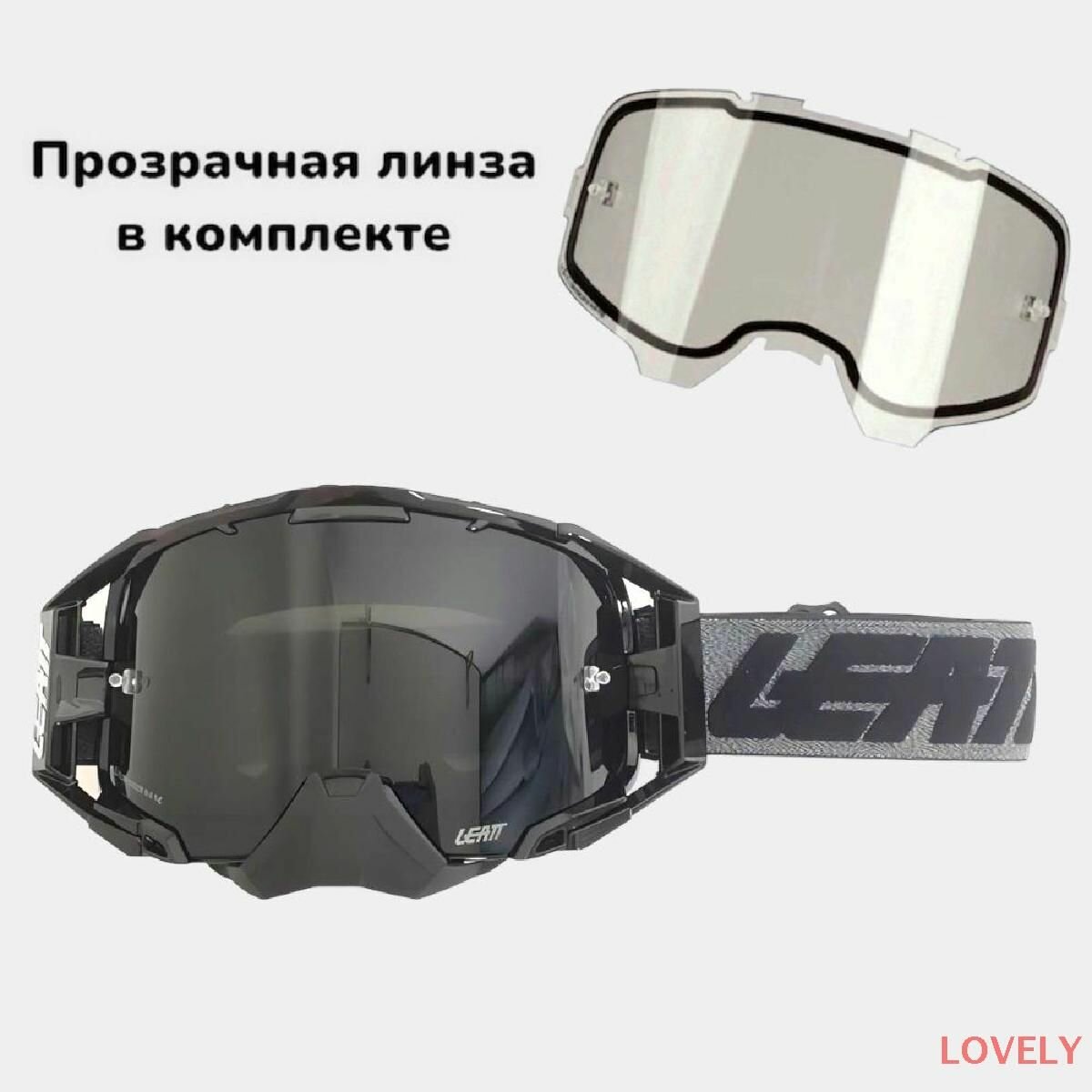 Очки LEATT 6.5 для мотокросса эндуро , мотоочки с двойной линзой65-6TS