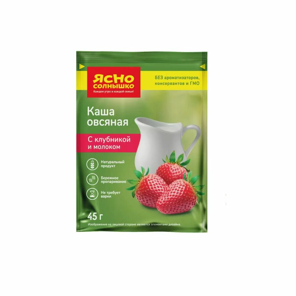 Ясно солнышко Каша овсяная С клубникой и молоком, 45 г, 30 уп в коробке