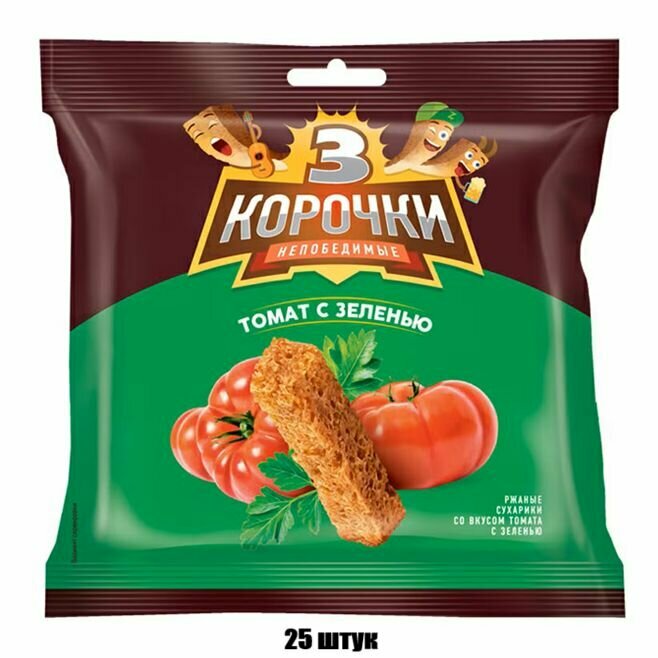 3 Корочки Сухарики ржаные Томат и зелень, 100 г, 25 упаковок в коробке