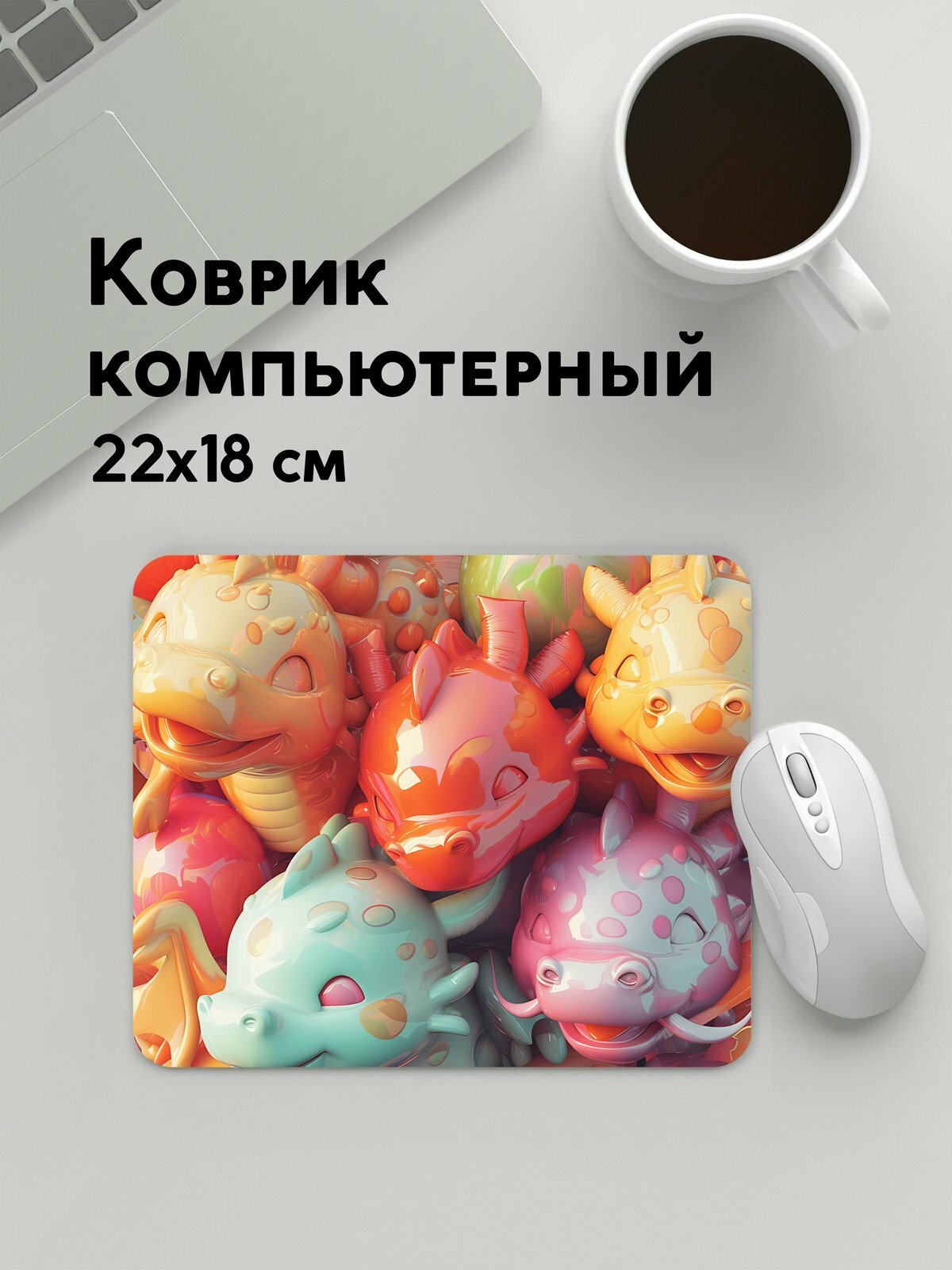 Коврик для мышки прямоугольный, 22х18см / Надутый 3D