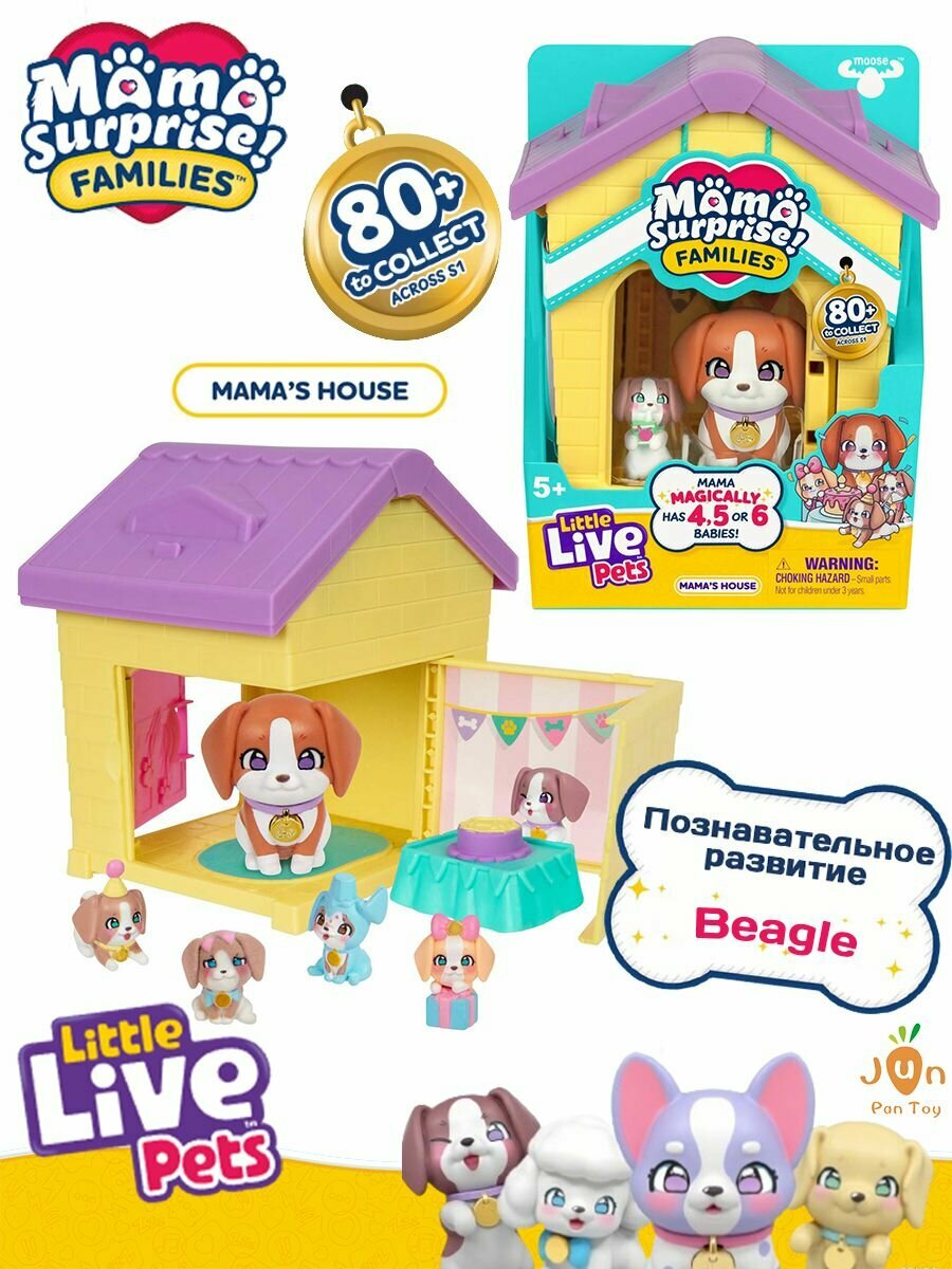 Интерактивная игрушка - домашняя собака Little Live Pets Mama Surprise Families Beagle Collection Interactive Тoy / Подходит для подарков на день рождения мальчикам и девочкам старше 5 лет