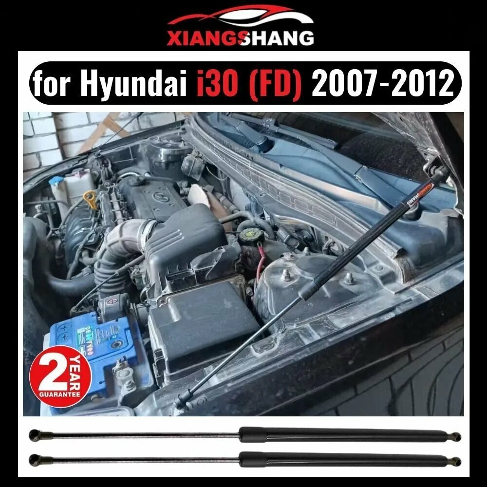 XIANGSHANG Газовые упоры капота для Hyundai i30 (FD) 2007-2012 "Амортизаторы" Хендай i30 FD (2 шт)