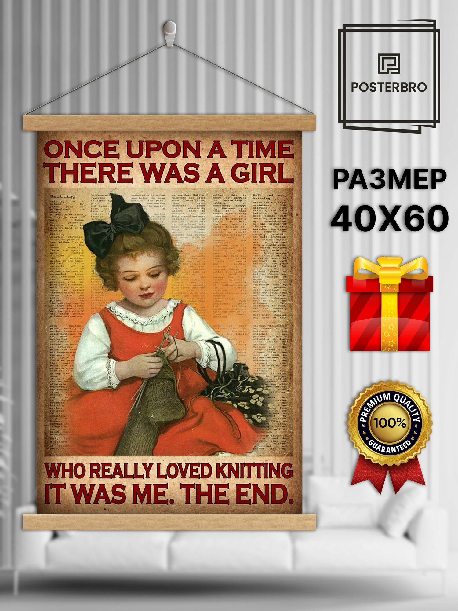 Постер интерьерный с магнитным подвесом Вязание, 40*60 винтажная картина