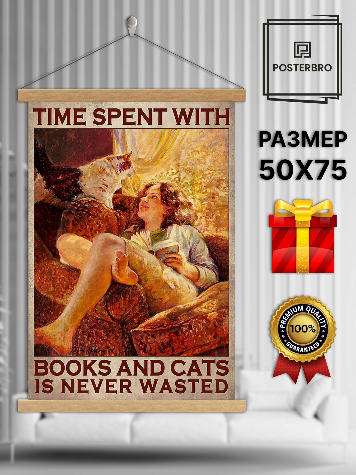 Постер интерьерный с магнитным подвесом Котики, 50*75 винтажная картина