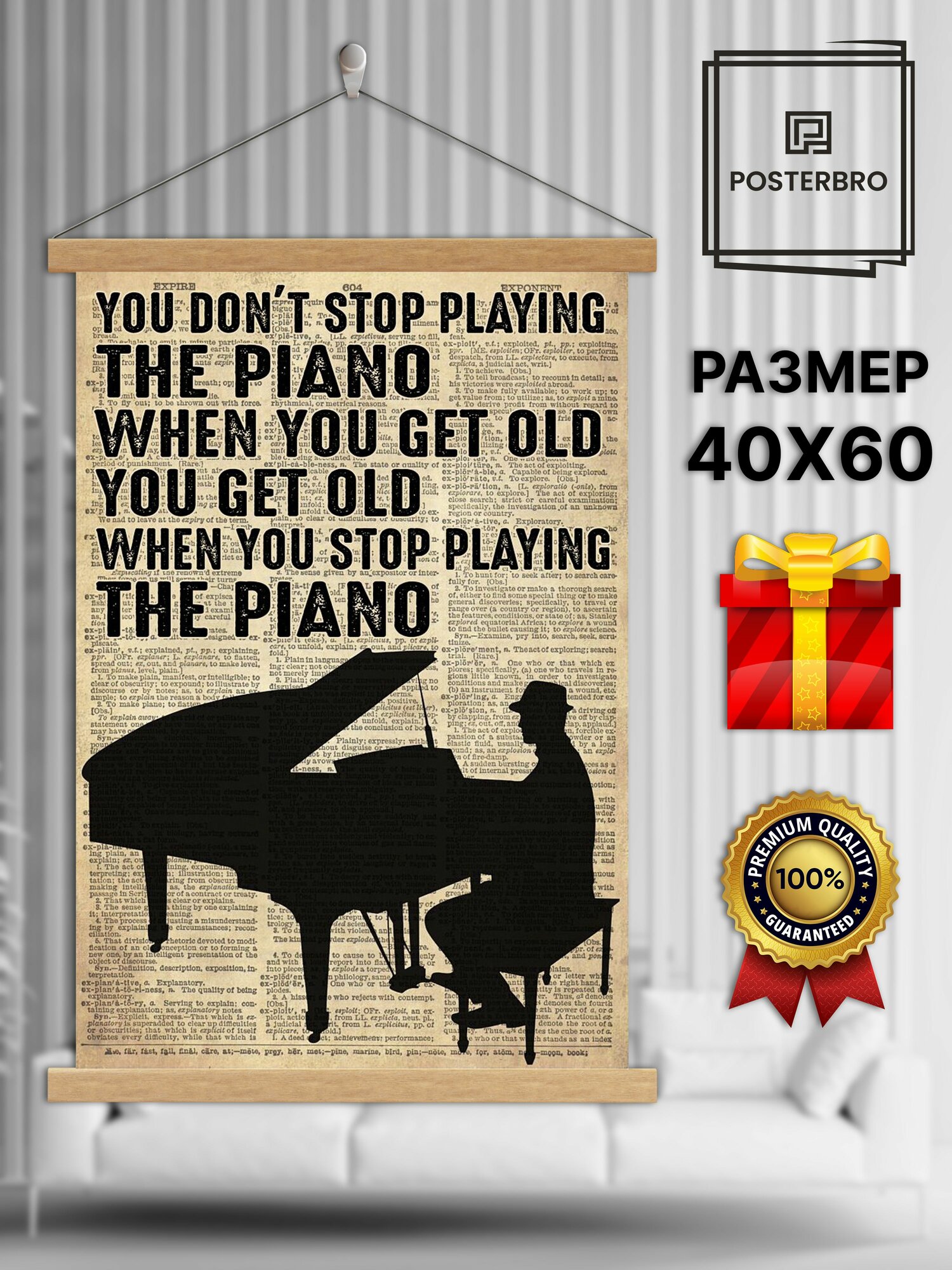 Постер интерьерный с магнитным подвесом Музыка, 40*60 винтажная картина