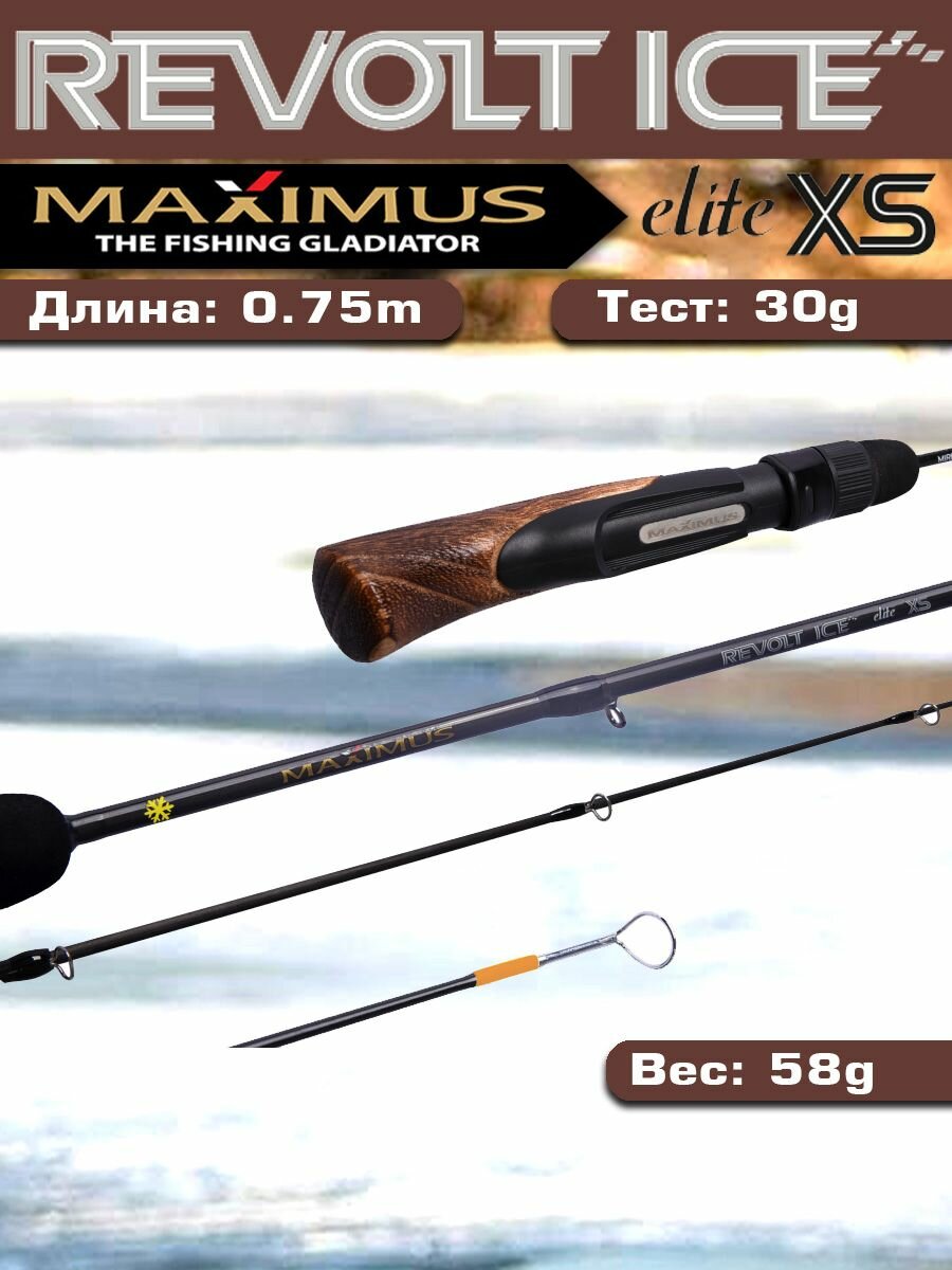 Зимняя удочка Maximus REVOLT ICE XS ELITE 301M 0,75м до 30гр