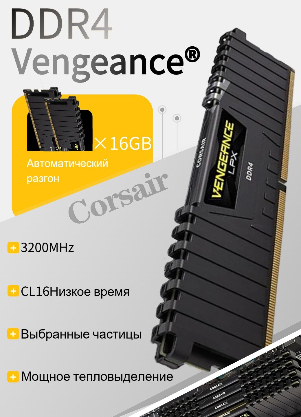 Corsair vengeance Оперативная память DDR4 3200 МГц 2X16 ГБ 32 ГБ (CM4X16GD3200C16K2E)