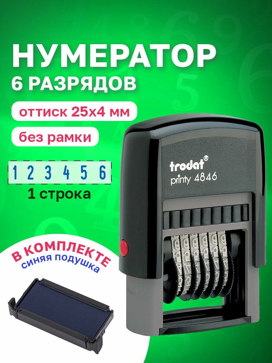 Нумератор