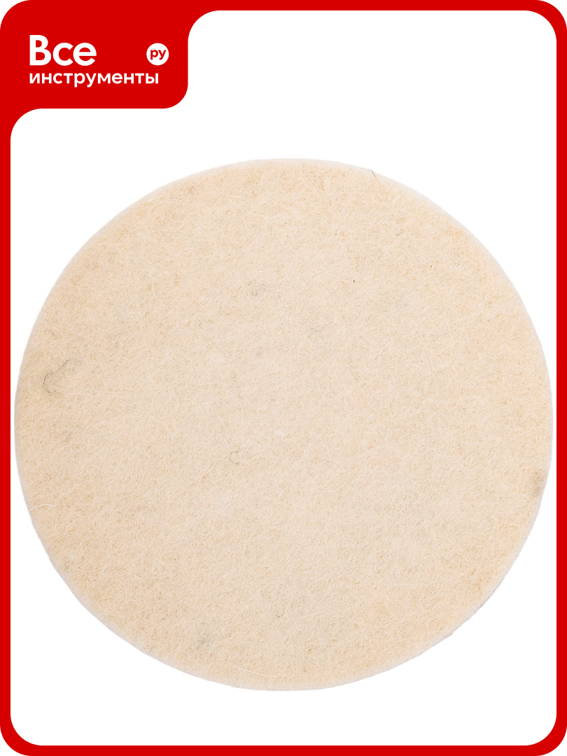 Войлочный круг для полировки стекла Glass Pad Shine Systems SS588 из войлока, с липучкой, белый, для удаления