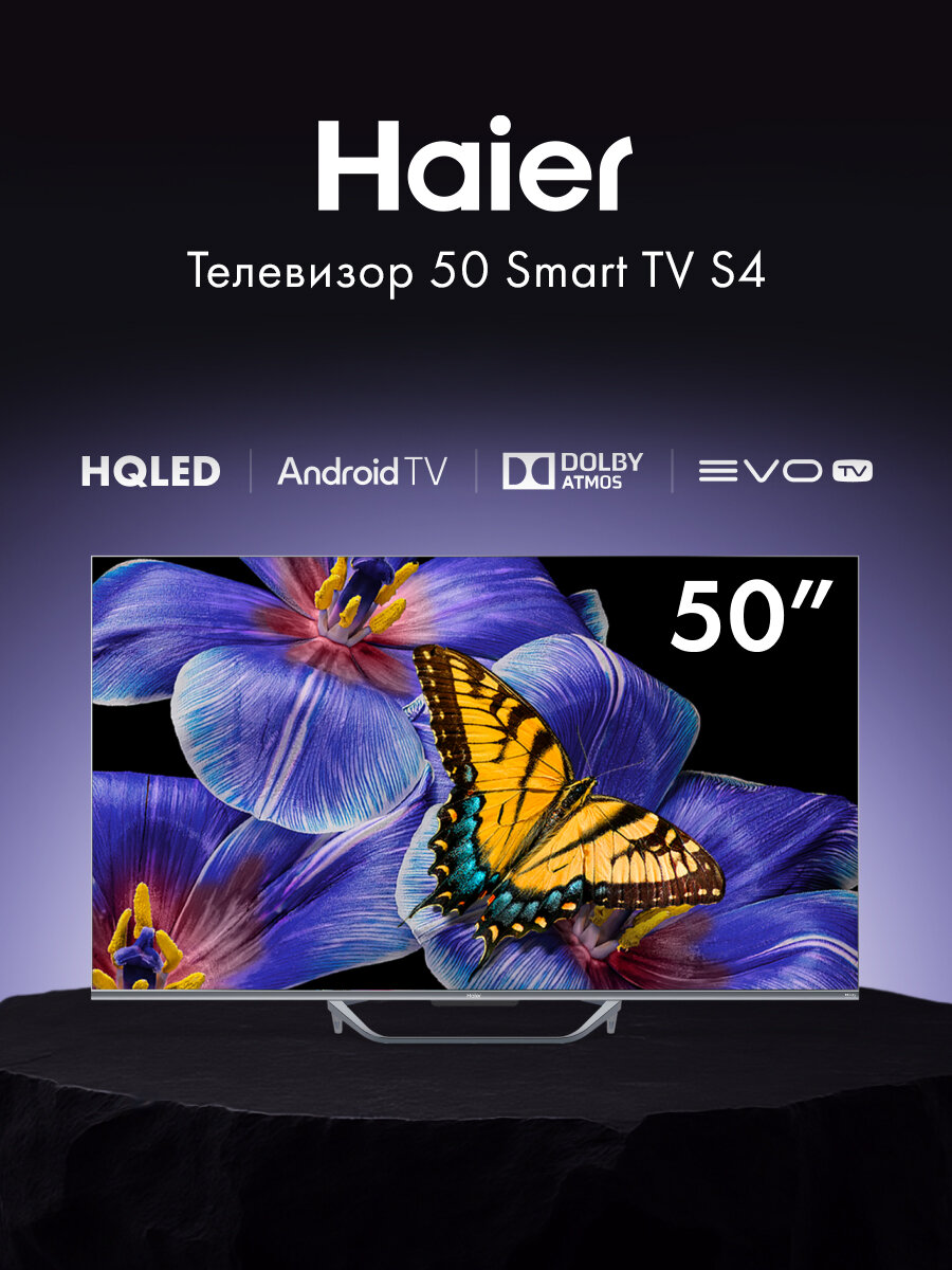Телевизор Haier 50" Smart TV S4 (DH1VL5D04RU), серебристый