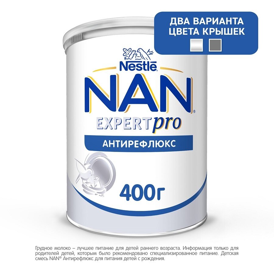 Антирефлюкс смесь сухая для детей С рождения