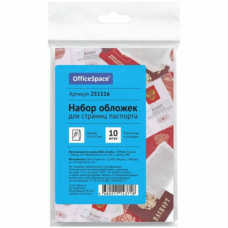 Обложка для паспорта