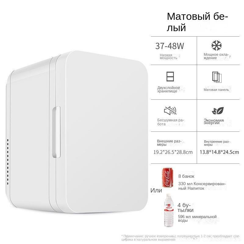 8L автомобиль холодильник, небольшой общежитие домашний холодильник, мини-охлаждения и отопления небольшой холодильник