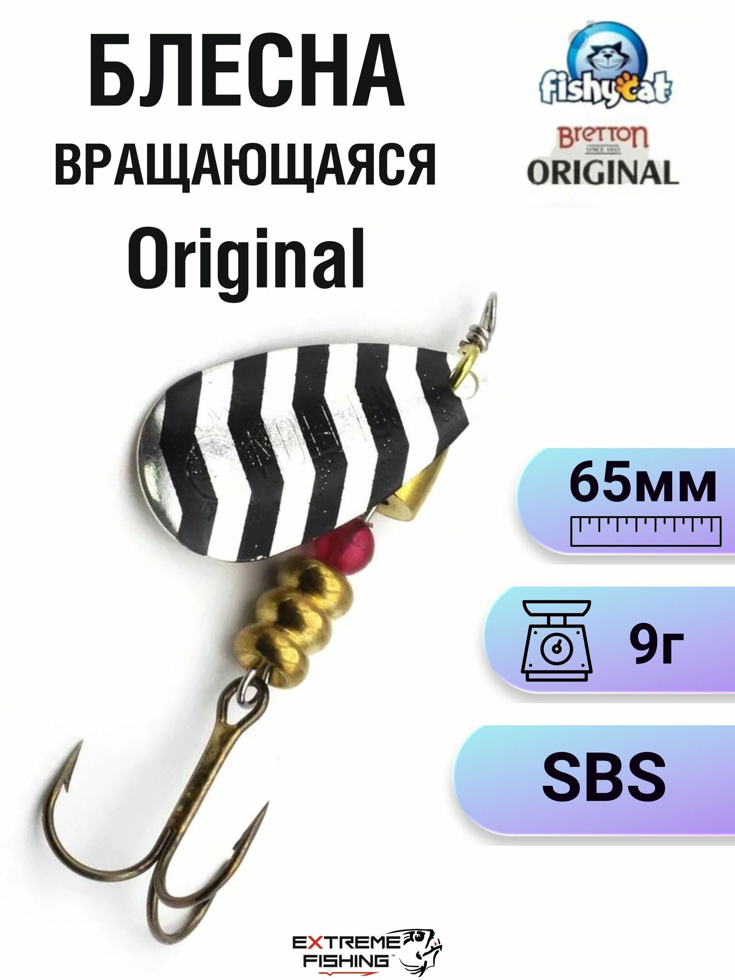 Блесна Fishycat Bretton Original 9г цвет SBS