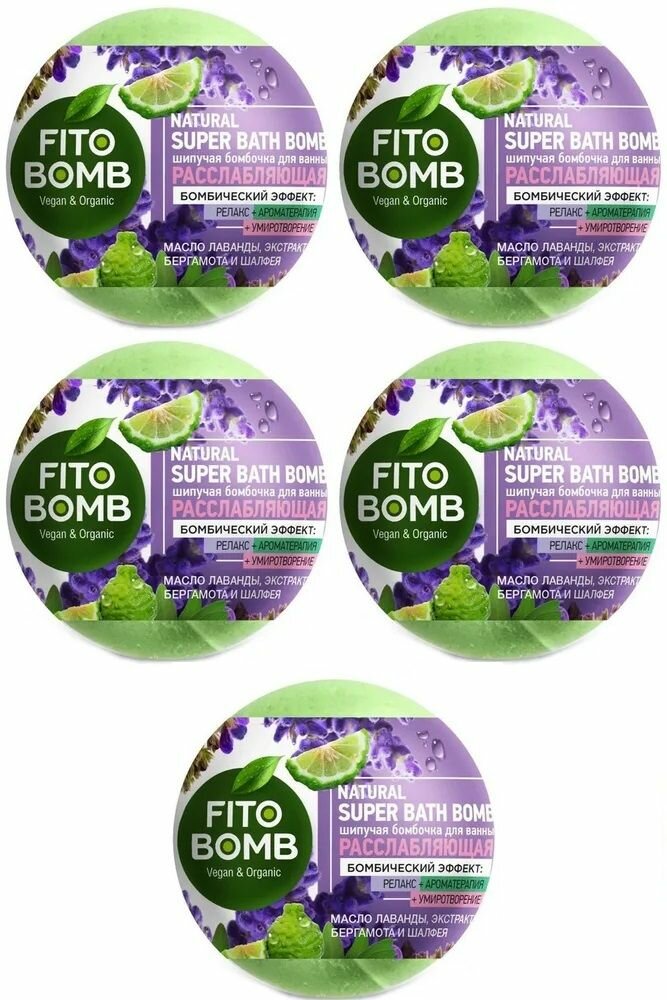 Шипучая бомбочка для ванны, Fito Bomb, Расслабляющая, 110 мл, 5шт