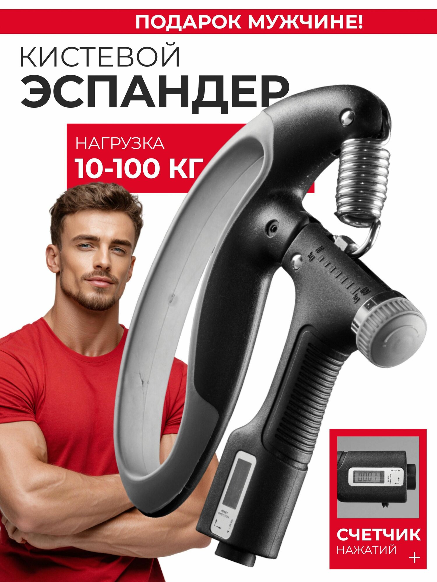 Кистевой эспандер Airclif R6K, пластик/сталь, эспандер, изменяемый вес, со счетчиком