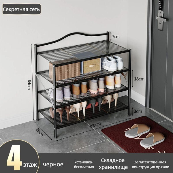 Обувница, Металл, 100х29х67 см