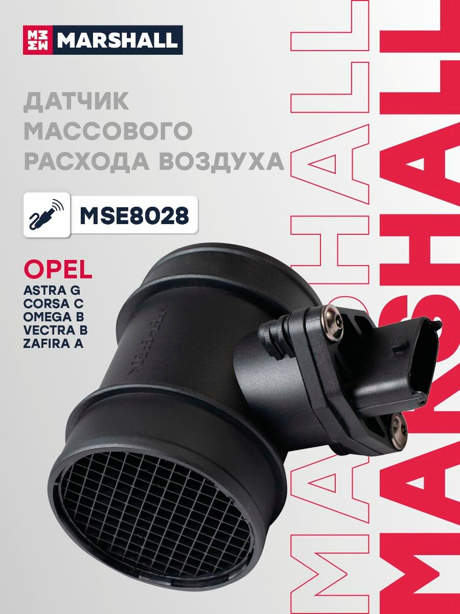 Датчик массового расхода воздуха Opel Опель Astra Астра, COMBO, Corsa Корса, OMEGA, Vectra Вектра, Zafira Зафира 836629