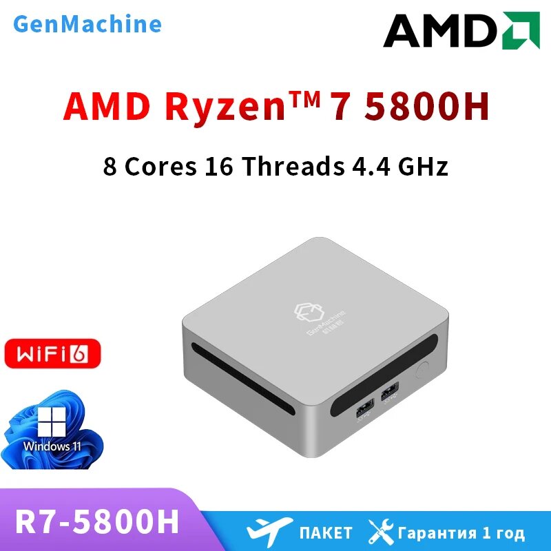 GenMachine Мини-ПК Ryzen для дома AMD Ryzen 7 5800H