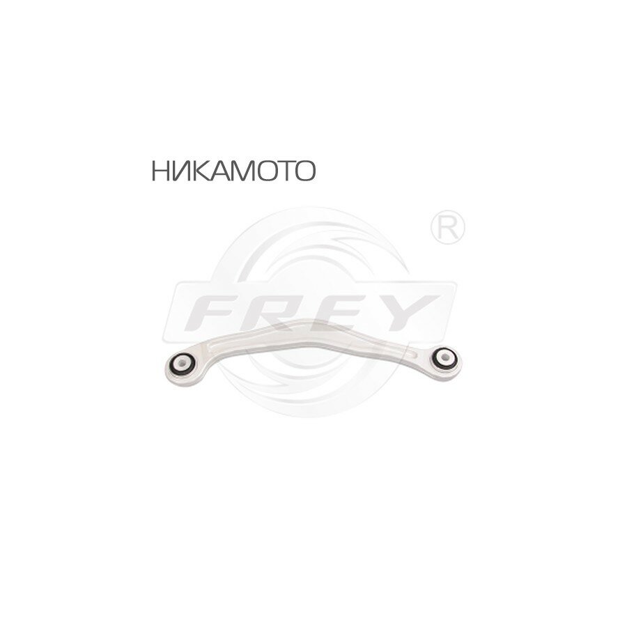 FREY 750106401 Рычаг MB W221 задн. лев.