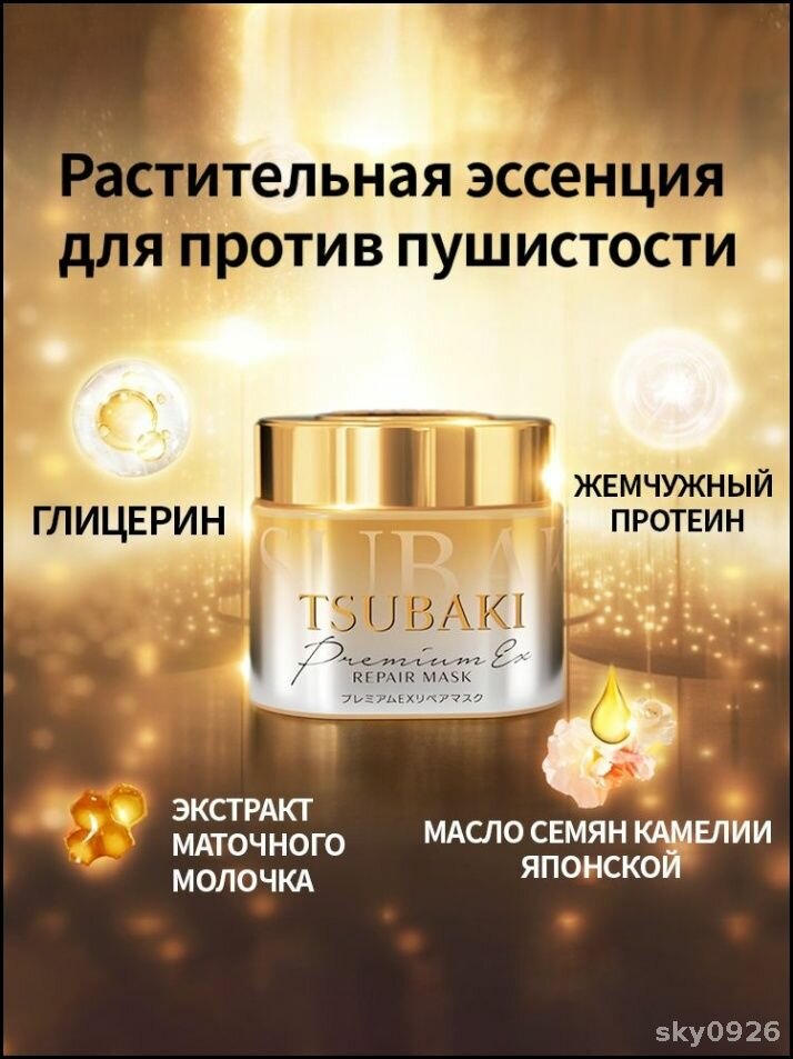 Эксклюзивная маска — фото 1