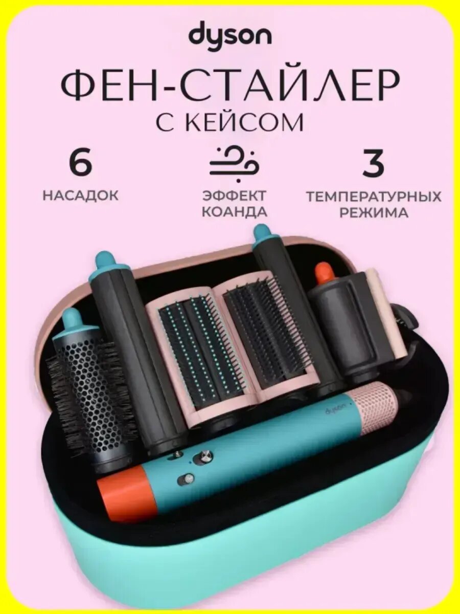 Мультистайлер HS05 Ceramic Pop, Многофункциональный стайлер 7 в 1 для укладки и завивки волос